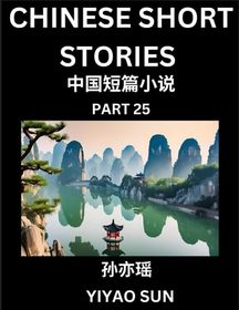 Chinese Short Stories (Part 25)- Learn Must-know and Famous Chinese ...