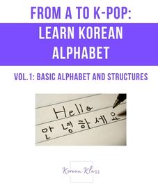From A to K-pop: Learn Korean Alphabets: Vol.1 - Basic Alphabet and ...
