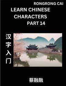 Learn Chinese Characters (Part 14) - Multiple Answer Type Column ...