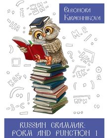 Russian grammar: form and function 1 | Shop Today. Get it Tomorrow ...