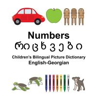 English-Georgian Numbers Children's Bilingual Picture Dictionary | Buy ...