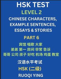 HSK Test Level 2 (Part 6)- Chinese Characters, Example Sentences ...