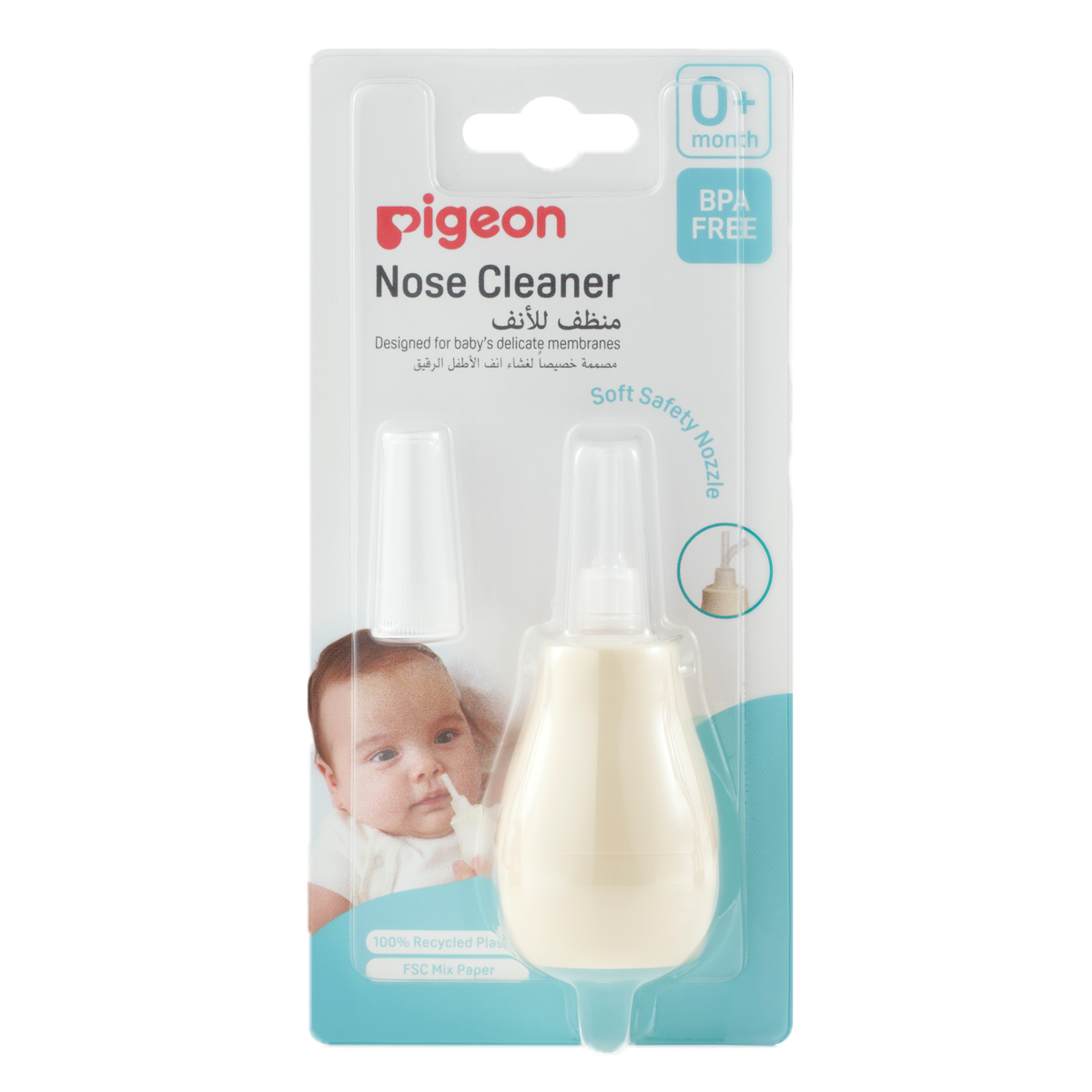 Pigeon Nose Cleaner - Suction Type | Shop Today. Get it Tomorrow ...