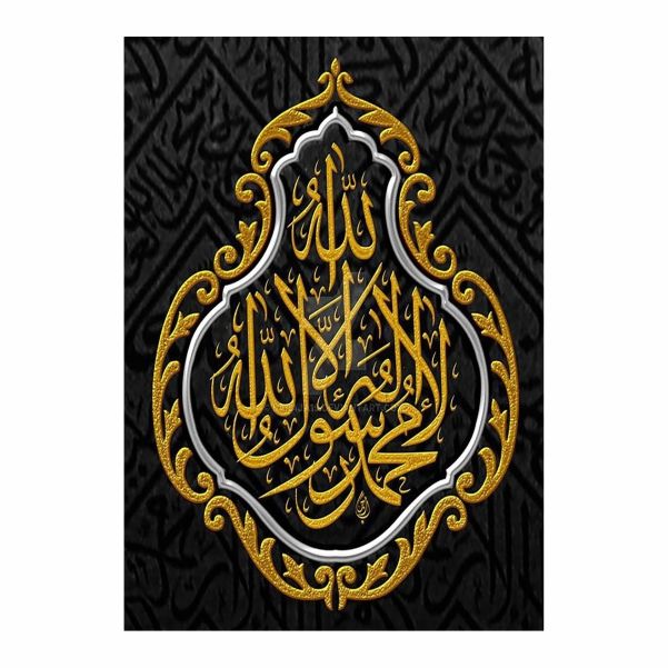 Islamic Art - A1 Poster | Shop Today. Get it Tomorrow! | takealot.com
