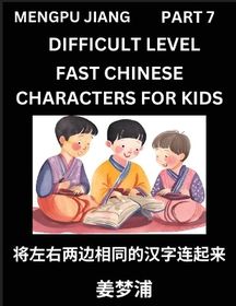 Chinese Character Difficult Level Test Series for Kids (Part 7) - Easy ...
