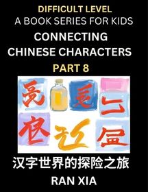 Simplified Chinese Characters for Kids (Part 8)- Difficult Level Test ...
