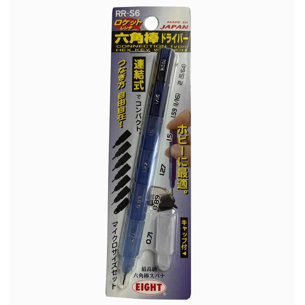Eight - Hex Key Screwdriver Set - 2-6mm | Shop Today. Get it Tomorrow ...