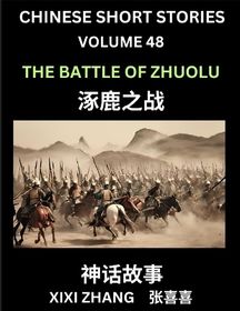 Chinese Short Stories (Part 48) - The Battle of Zhuolu, Learn Ancient ...