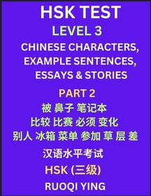 Hsk Test Level 3 Part 2 Chinese Characters Example Sentences