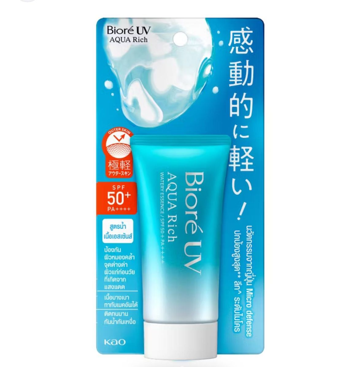 Biore Aqua Rich Watery Essence Sunscreen,SPF 50/PA++++ 70g. | Shop ...