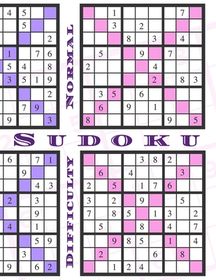 Sudoku: Difficulty Normal - 200 Sudokus with Solutions | Shop Today ...
