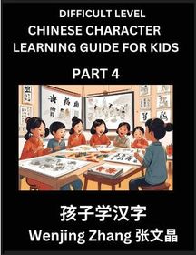 Chinese Character Learning Guide for Kids (Part 4)- Difficult level ...