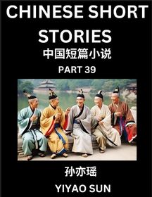 Chinese Short Stories (Part 39)- Learn Must-know and Famous Chinese ...
