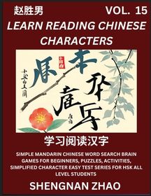 Learn Reading Chinese Characters (Part 15) - Easy Mandarin Chinese Word ...