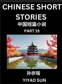 Chinese Short Stories (Part 15)- Learn Must-know and Famous Chinese ...