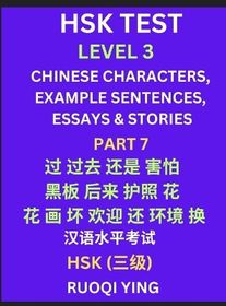 HSK Test Level 3 (Part 7)- Chinese Characters, Example Sentences ...