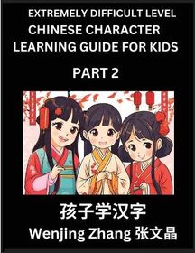 Chinese Character Learning Guide for Kids (Part 2)- Extremely Difficult ...