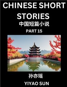 Chinese Short Stories (Part 15)- Learn Must-know and Famous Chinese ...