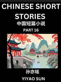 Chinese Short Stories (Part 16)- Learn Must-know and Famous Chinese ...