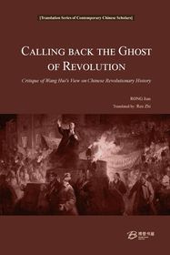 Calling Back the Ghost of Revolution: Critique of Wang Hui's View on ...