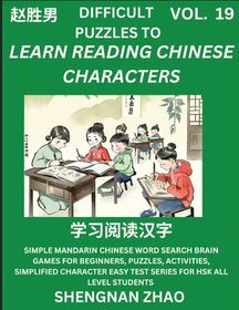 Difficult Puzzles to Read Chinese Characters (Part 19) - Easy Mandarin ...