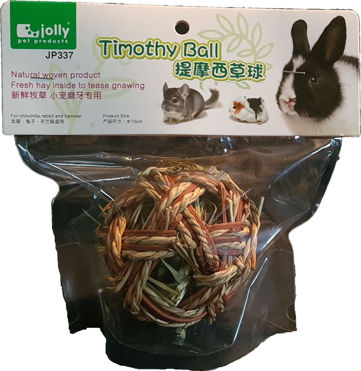 Timothy Ball for Rabbits (10 x 10cm) | Shop Today. Get it Tomorrow ...