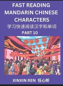 Reading Simplified Chinese Characters for Kids (Part 10) - Learn to ...
