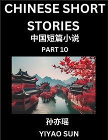 Chinese Short Stories (Part 10)- Learn Must-know and Famous Chinese ...