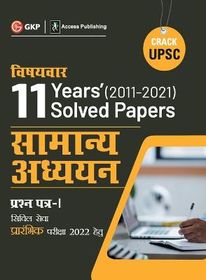 Upsc 2022: General Studies Paper I: 11 Years Topic Wise Solved Papers ...