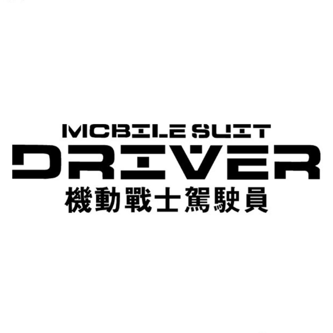 Mobile Suit Driver Car Decal Vinyl Sticker - 145 - Black | Shop Today ...