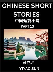 Chinese Short Stories (Part 13)- Learn Must-know and Famous Chinese ...