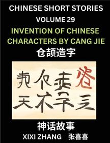 Chinese Short Stories (Part 29) - Invention of Characters by Cang Jie ...