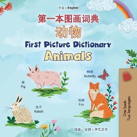 First Picture Dictionary - Animals (Chinese Simplified English ...