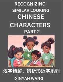 Recognizing Chinese Characters (Part 2)- Quickly Learn Recognizing and ...