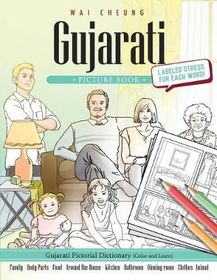 Gujarati Picture Book: Gujarati Pictorial Dictionary (Color and Learn ...
