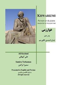 Khwarizmi Father of Algebra Inventor of Algorithm: History of Science ...
